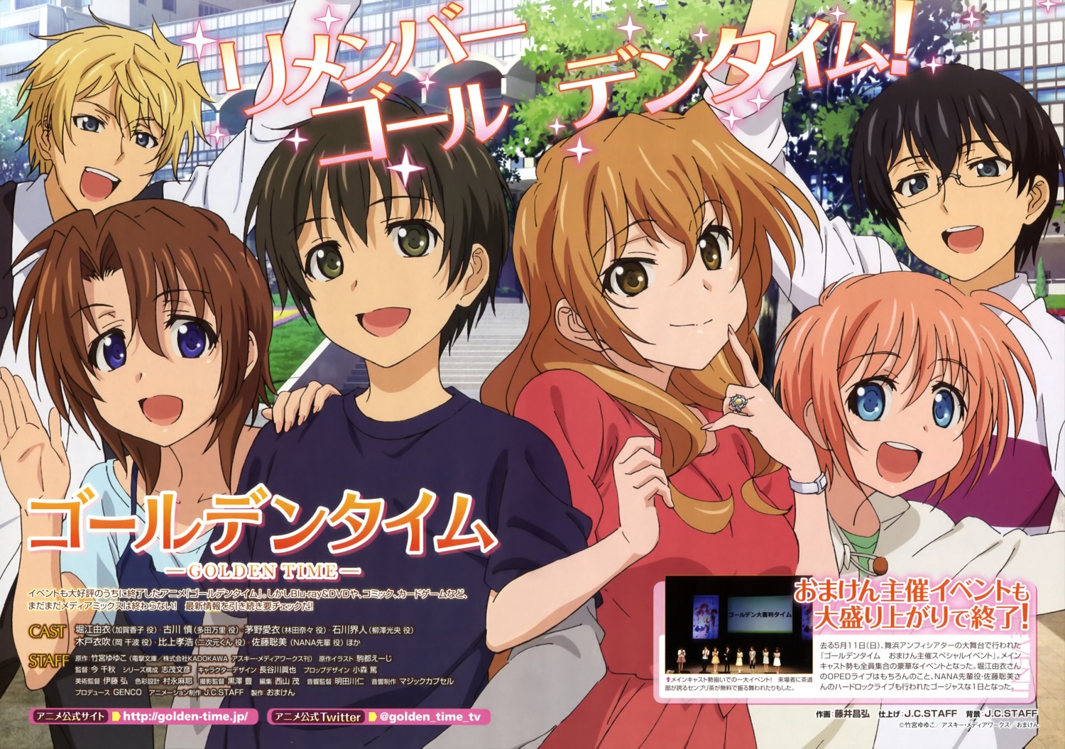 fujii masahiro golden time hayashida nana kaga kouko oka chinami tada banri yanagisawa mitsuo ...